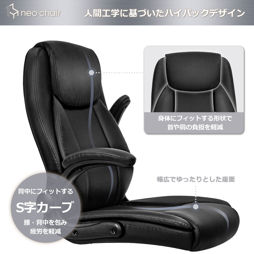 H-PAC 社長椅子 高級 椅子 ハイバック オフィスチェア デスクチェア PCチェア 役員椅子 事務椅子 跳ね上げ式 アームレスト 人間工学 イス 革 PUレザー ゲーミングチェア ...